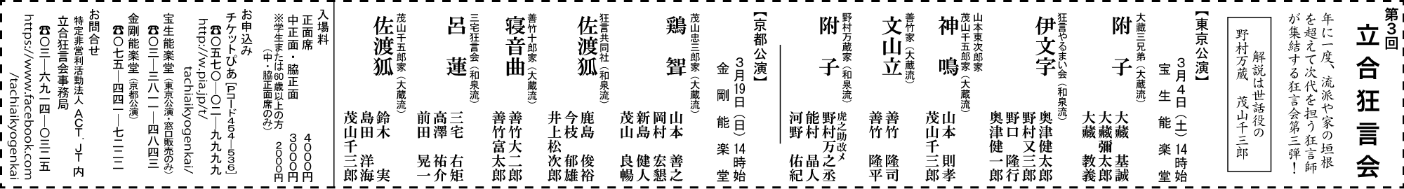 %e7%ac%ac%e4%b8%89%e5%9b%9e%e7%ab%8b%e5%90%88%e7%8b%82%e8%a8%80%e4%bc ...